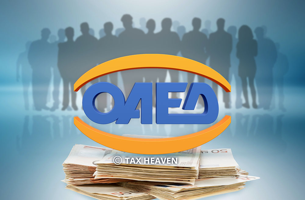 Ειδικό Εποχικό Βοήθημα 2021: Αύριο ξεκινάει η υποβολή αιτήσεων - Εύη ...